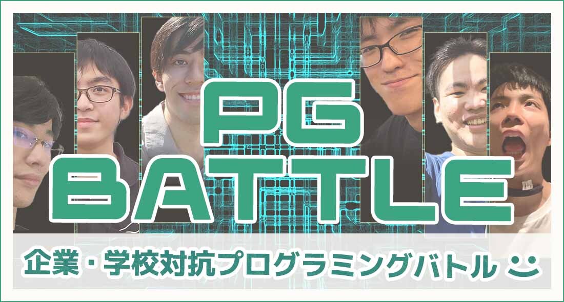 PG_BATTLE参戦インタビュー！ ｜株式会社Hugkun