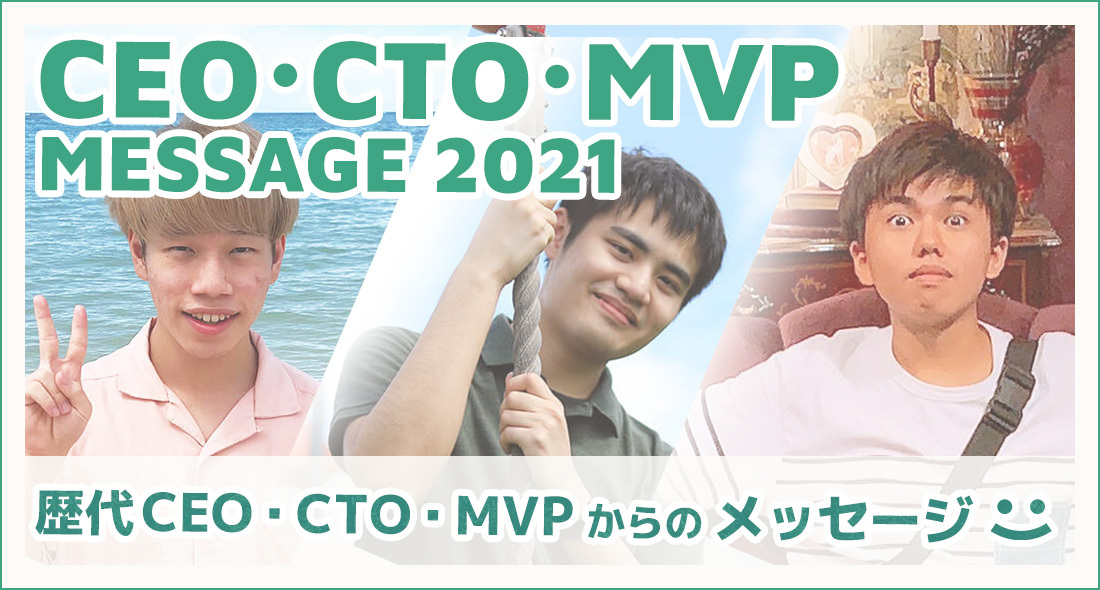 Hugkun 学生CEO・CTO・MVPインタビュー｜株式会社Hugkun