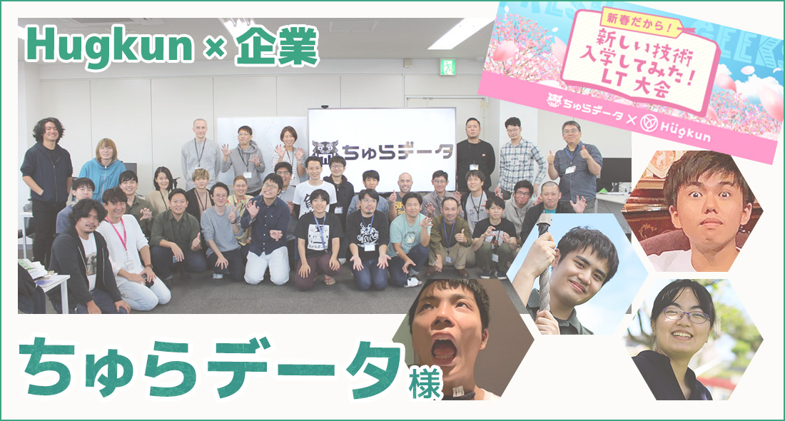 ちゅらバース|株式会社Hugkun